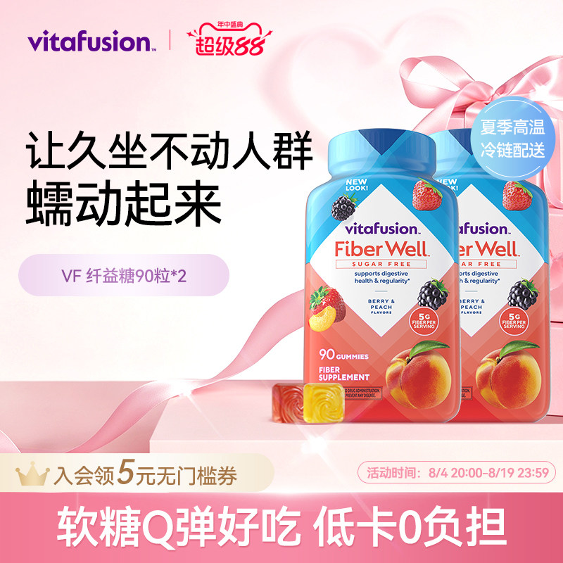 vitafusion果蔬纤维素软糖膳食纤维代餐软糖纤维糖肠道2瓶