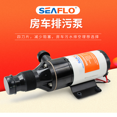 福乐房车游艇污水泵静音强力切割