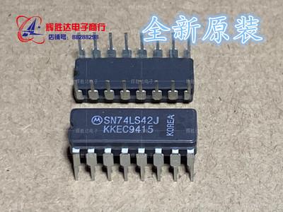 全新SN74LS42J进口现货集成电路IC 批量供应
