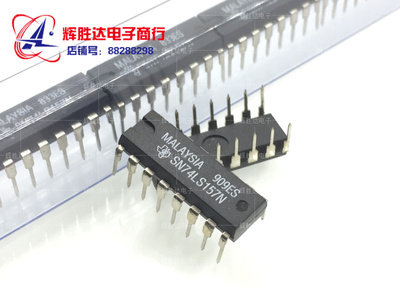 SN74LS157N进口现货，集成电路IC 批量供应