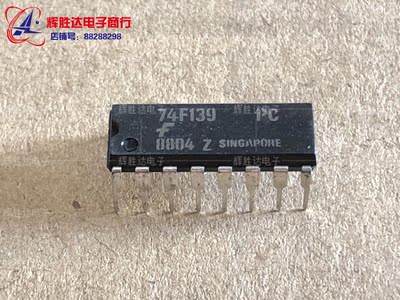 74F139PC进口现货，集成电路IC 批量供应