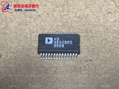 AD9850BRS进口现货集成电路IC 批量供应
