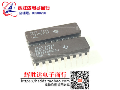 全新CD54HC373F SNJ54HC373J进口现货，集成电路IC 批量供应