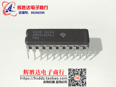 全新SN54LS244J进口现货，集成电路IC 批量供应