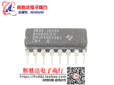 SNJ54HC138J 8406201EA进口现货，集成电路IC 批量供应