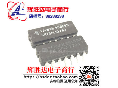 SN75ALS170J进口现货，三重微分总线收发器集成电路IC 批量供应
