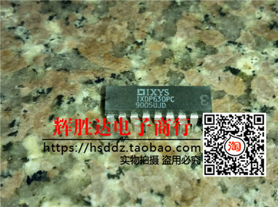 IXDP630PC进口 现货 集成电路IC  批量供应!