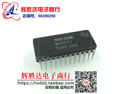 MX589J进口现货，集成电路IC 批量供应
