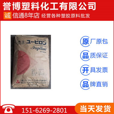 PC日本三菱工程S-2000UR S-3000UR透明颗粒耐高温抗紫外线耐候