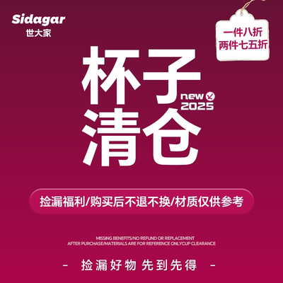 【清仓特价】世大家保温杯男女杯子大容量吸管杯咖啡杯儿童水杯