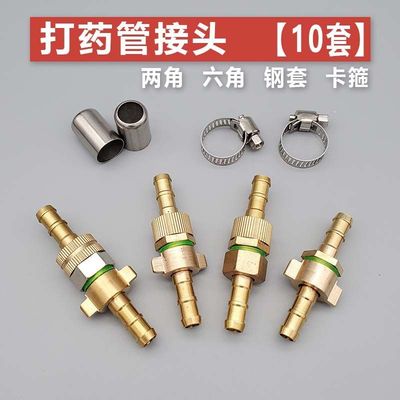 打药管接头配件防爆管