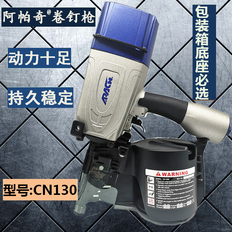 台湾原装进口射钉器枪钉气动卷钉枪气钉抢阿帕奇apaqi打钉机CN130_虎窝淘