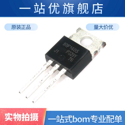 进口 IRF1405PBF IRF1405 TO-220 N沟道 55V/169A 直插MOSFET