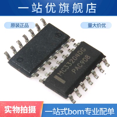 全新 MC33204DR2G MC33204DG 贴片SOP14 运算放大器