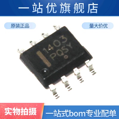 全新 MC1403 MC1403DR 1403 精密电压基准 贴片 SOP8 贴片
