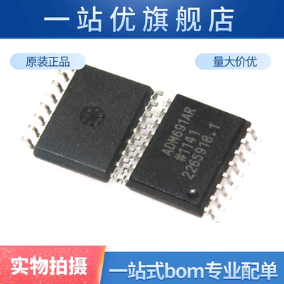 ADM691AR ADM691ARZ ADM691 SOP 集成电路 现货
