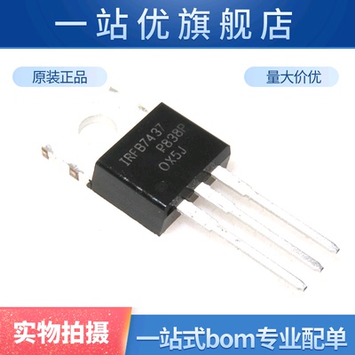 进口 IRFB7437PBF IRFB7437 TO-220 N沟道 40V/250A MOSFET