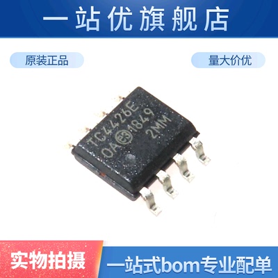 进口 贴片 TC4426EOA713 TC4426E SOIC-8 双路驱动器芯片