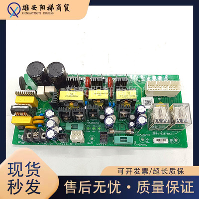 日立电梯扶梯/接口板C0086957 HE15-SAIO平层板HE15-DA/HAA2169A1