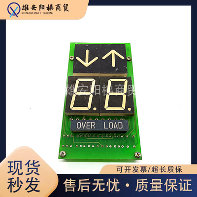 巨人通力电梯配件轿厢显示板LGSL/DC240B104共阴DC24V/现货出秒发