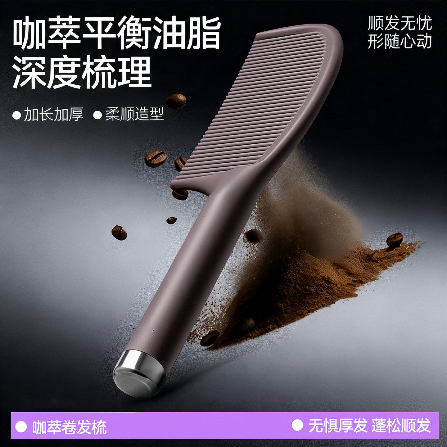 梳子女士专用防静电蓬松颅顶家用不伤发梳头咖啡渣梳子不打结顺发
