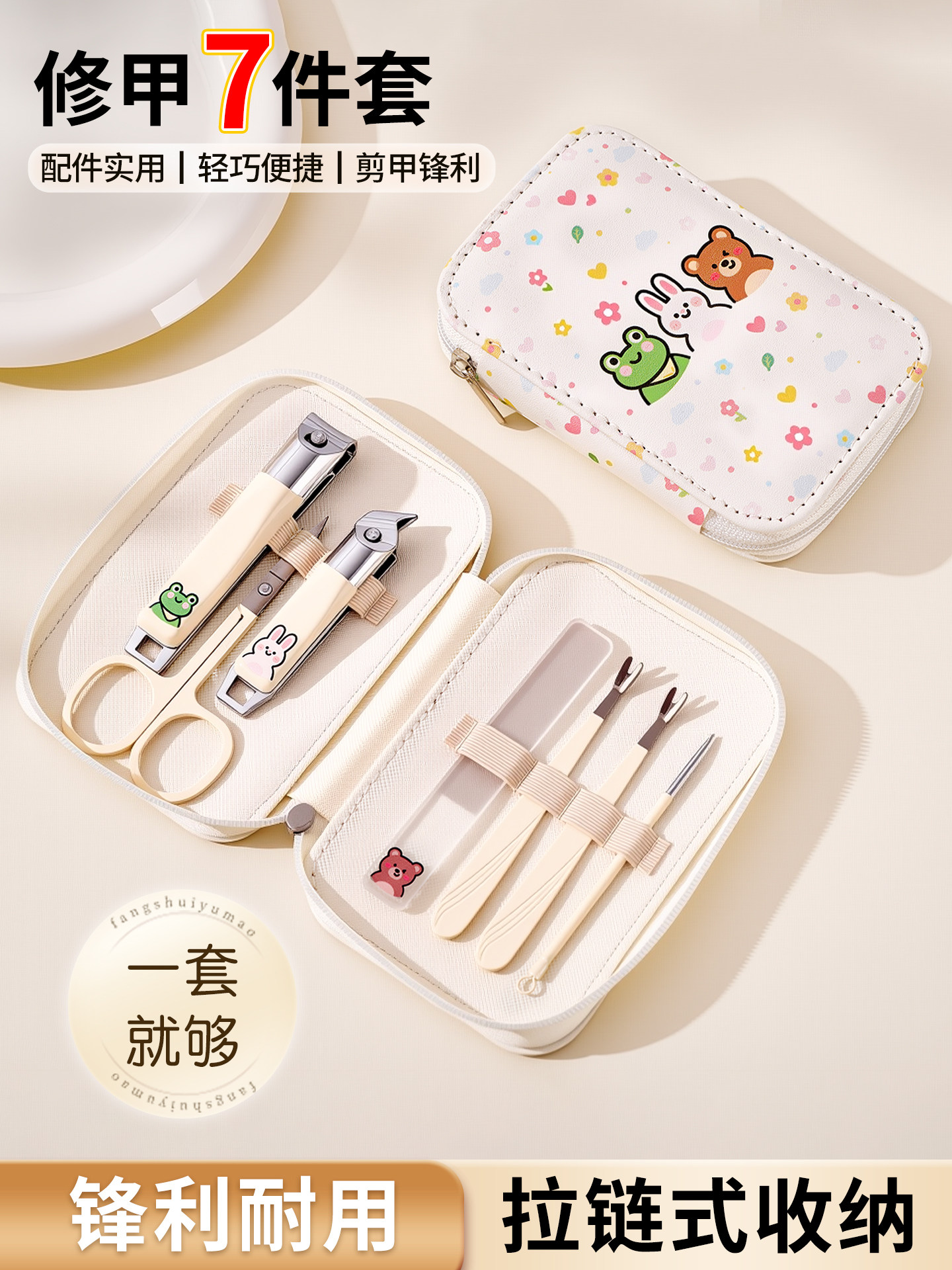 萌趣卡通指甲刀套装家用便携指甲剪磨甲挫粉刺针可爱风护理指甲钳