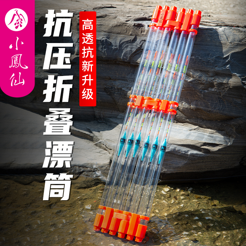 小凤仙鱼漂管浮漂桶加厚收纳桶大容量大物漂筒透明加大号漂盒套装