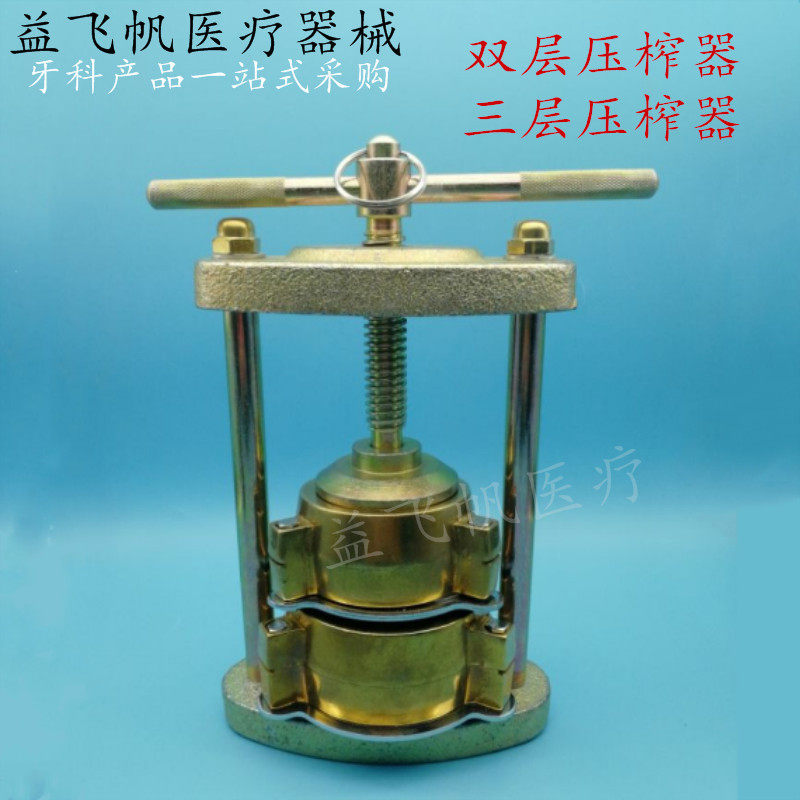 牙科压榨器 压力器 加压器 压力器煮牙盒 高品质坚固耐用 包邮