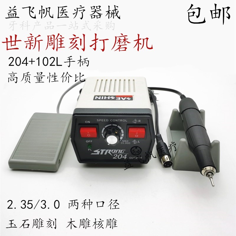 打磨机 204打磨机手柄 玉石雕刻 木雕核雕抛光电钻打磨机包邮