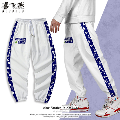 东方projec东风谷早苗休闲裤