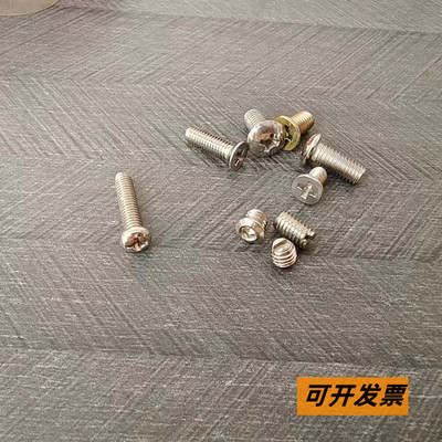 不锈钢手柄固定螺丝开关安装