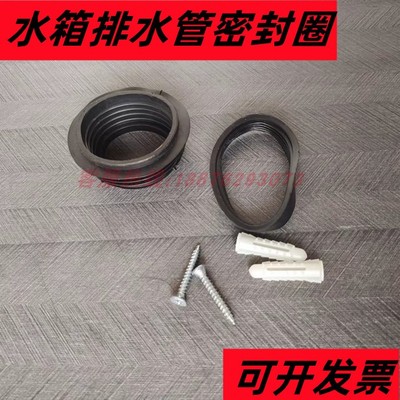 冲洗管胶套 蹲厕胶套 水箱排水管密封圈配件 蹲便器密封圈 螺丝套