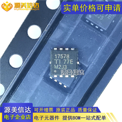 电子元器件单片机控制器IC芯片