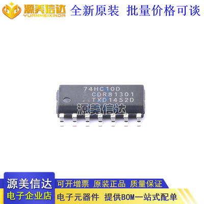 全新原装 SN74HC10D 74HC10 SN74HC10DR 贴片SOP14 逻辑IC