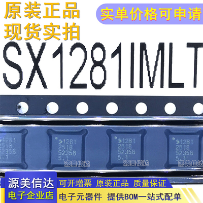 无线射频收发器芯片SX1276IMLTRT