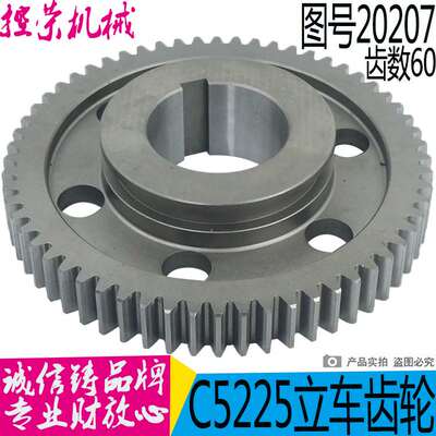 机床配件齐齐哈尔瓦房店机床C5225立车配件20207B拨叉齿Z60/M6/孔