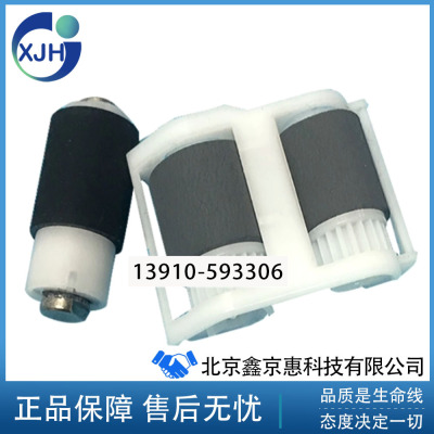 原装佳能LBP653cdw 654 654cx mf734 731 735 732 纸盒搓纸轮