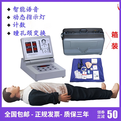 CPR390心肺复苏模拟人