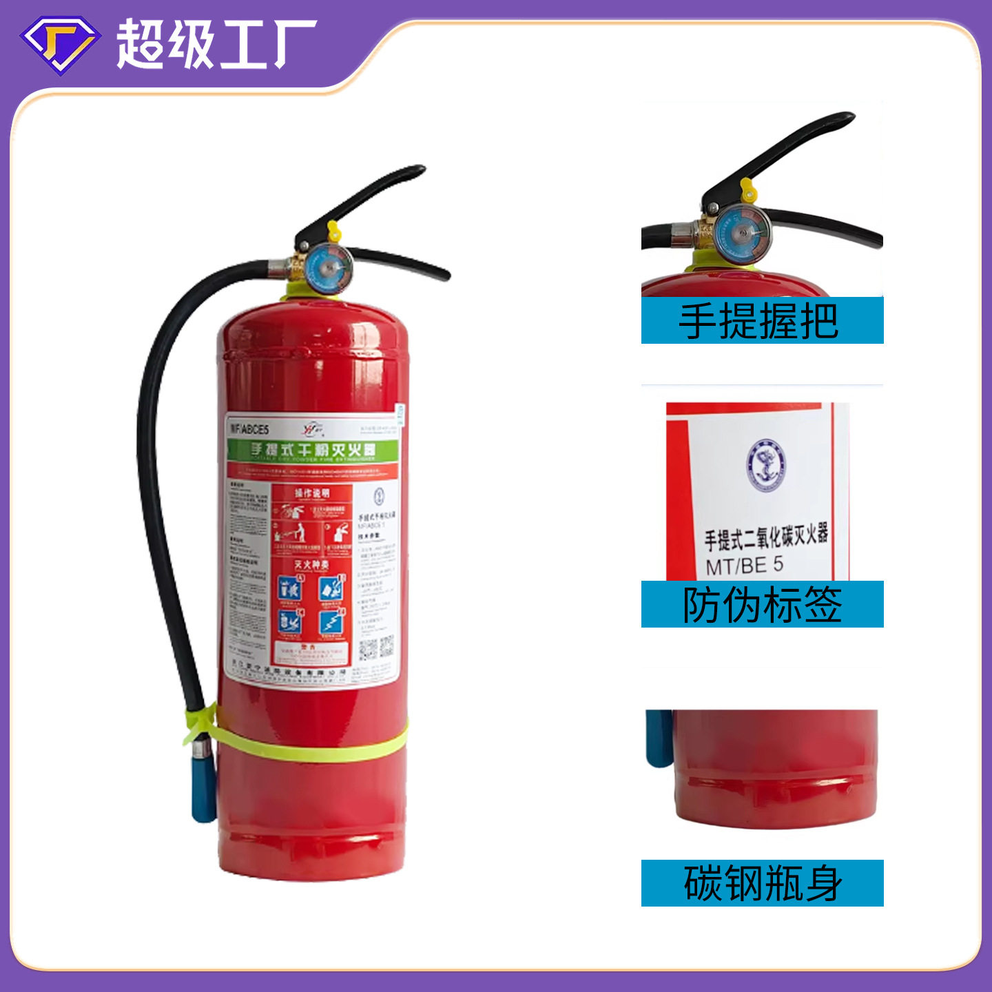 船用灭火器干粉船检证CCS推车式2kg4/35/8二氧化碳9L泡沐消防器材