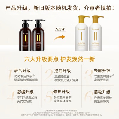 澳洲FICCECODE菲诗蔻生姜洗发水巴毫丰盈洗发露控油护发素发膜