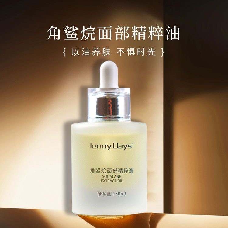 角鲨烷SVLE保湿面部精华补水抗皱滋润以油护肤养肤油以油养肤