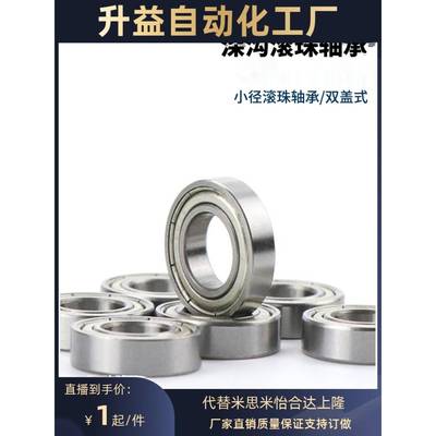 BAY深沟球轴承6200 6201 6202 6203 6204 6205 6206ZZ-E-J怡合达B