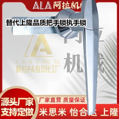 替代上隆品质 LCKB-H31 把手锁 执手锁 电柜箱拉手锁