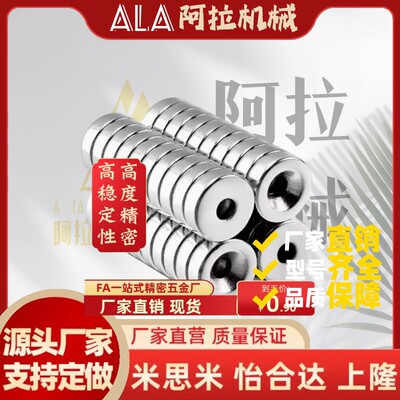 圆型磁铁螺栓固定型BLS67/BLS68-A12-A15-A20-A25-T3-T5.5-T5-T6