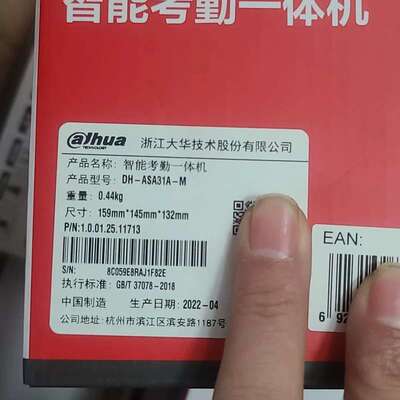 议价#大华 DH-ASA31A-M