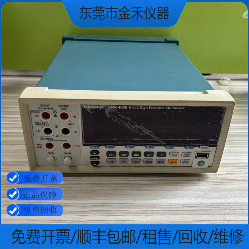 泰克TEKTRONIX DMM4040 4020 4050 五5位半六6位半台式数字万用表