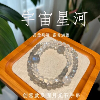 天然月光石双圈温柔气质水晶手链