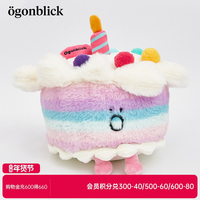 十个勤天同款北欧时刻生日蛋糕毛绒玩具趣味玩偶公仔礼物摆件抱枕