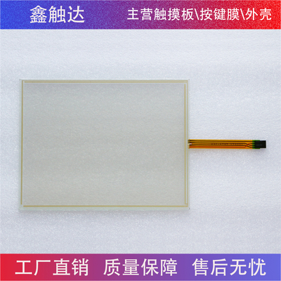 全新原装10.4寸触摸屏 KDT-6703 170221 触摸板