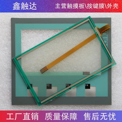 TP177B-4 6AV6642 6AV6 642-0BD01-3AX0 按键面板/触摸板